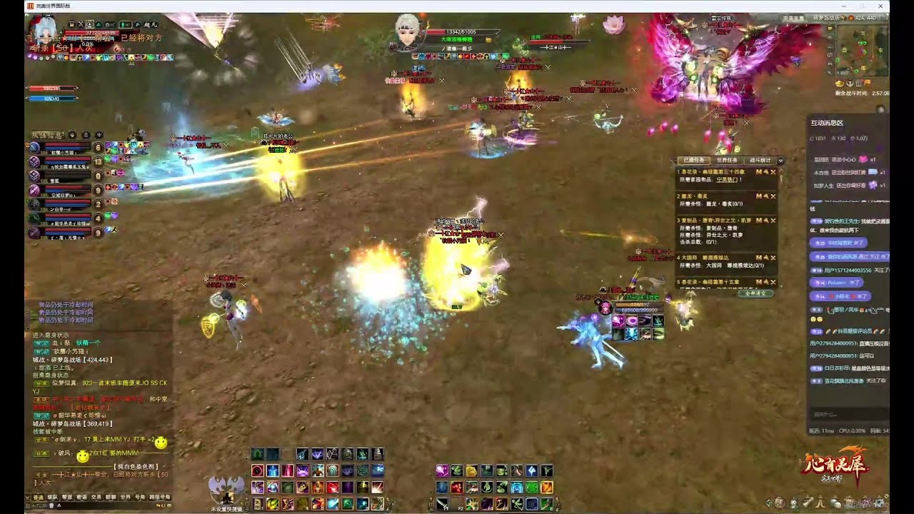 Assassin Perfect World Game Sever China 完美世界 4/11/2024 - YouTube