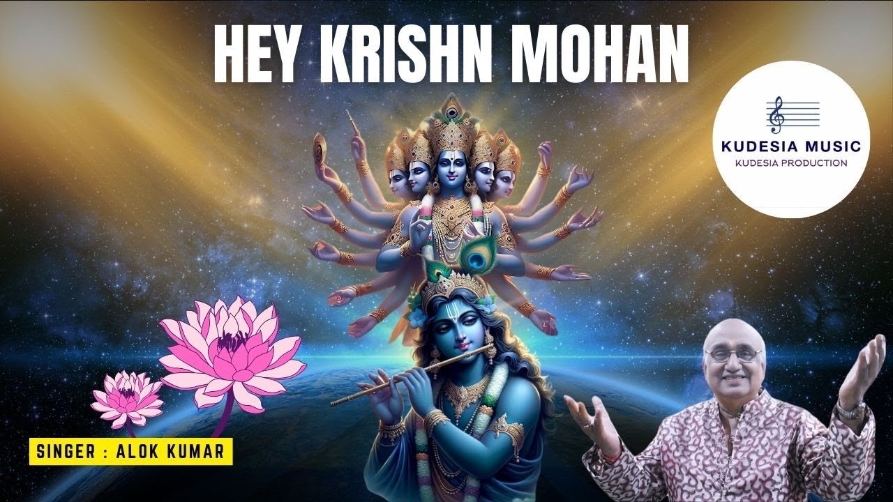 Hey Krishan Mohan | Krishna Bhajan | Alok Kumar | @KudesiaMusicProduction - YouTube