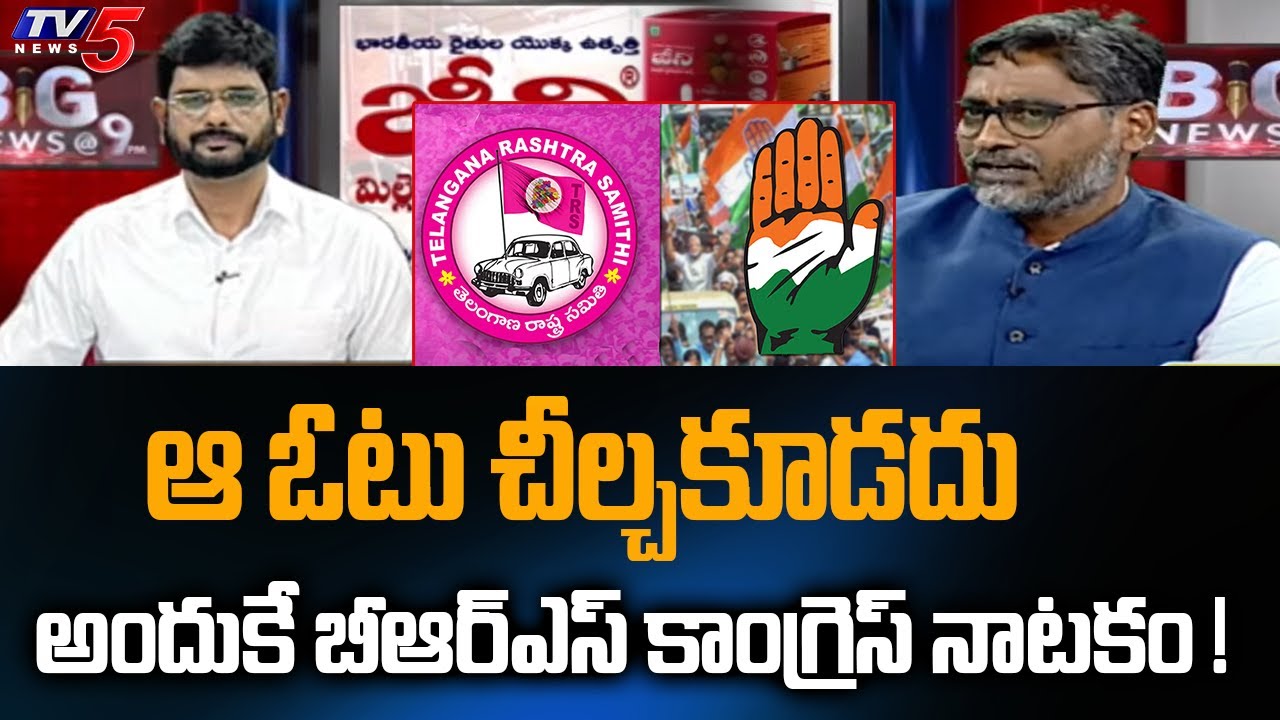 BJP Leader Kishore Reddy Sensational Comments On BRS & Congress | KCR ...