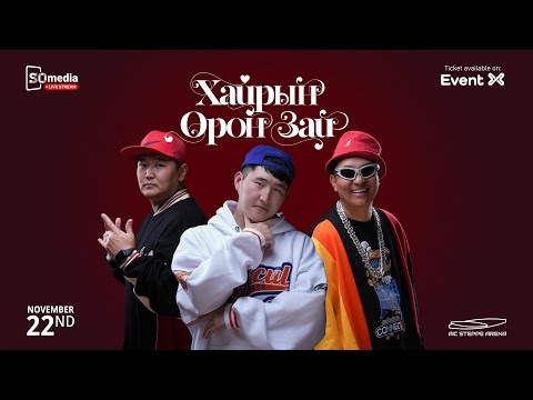 Bundiin Tamga - Hairiin Oron Zai feat Ulaantsetseg MV