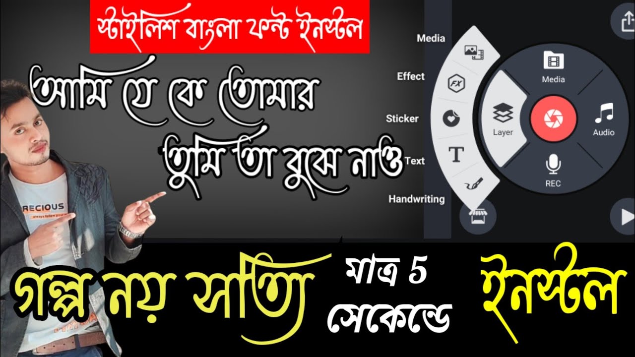 How To Install Bangla Font In Kinemaster How To Add Bangla Font In Kinemaster Add Bangla How To Install Bangla Font In Kinemaster How To Add Bangla Font In Kinemaster Add Bangla