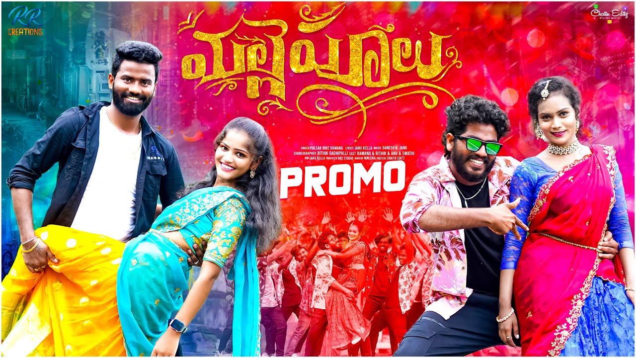 Malli Poolu Promo Song || Pulsar bike Ramana || Rithik master,Anu ...