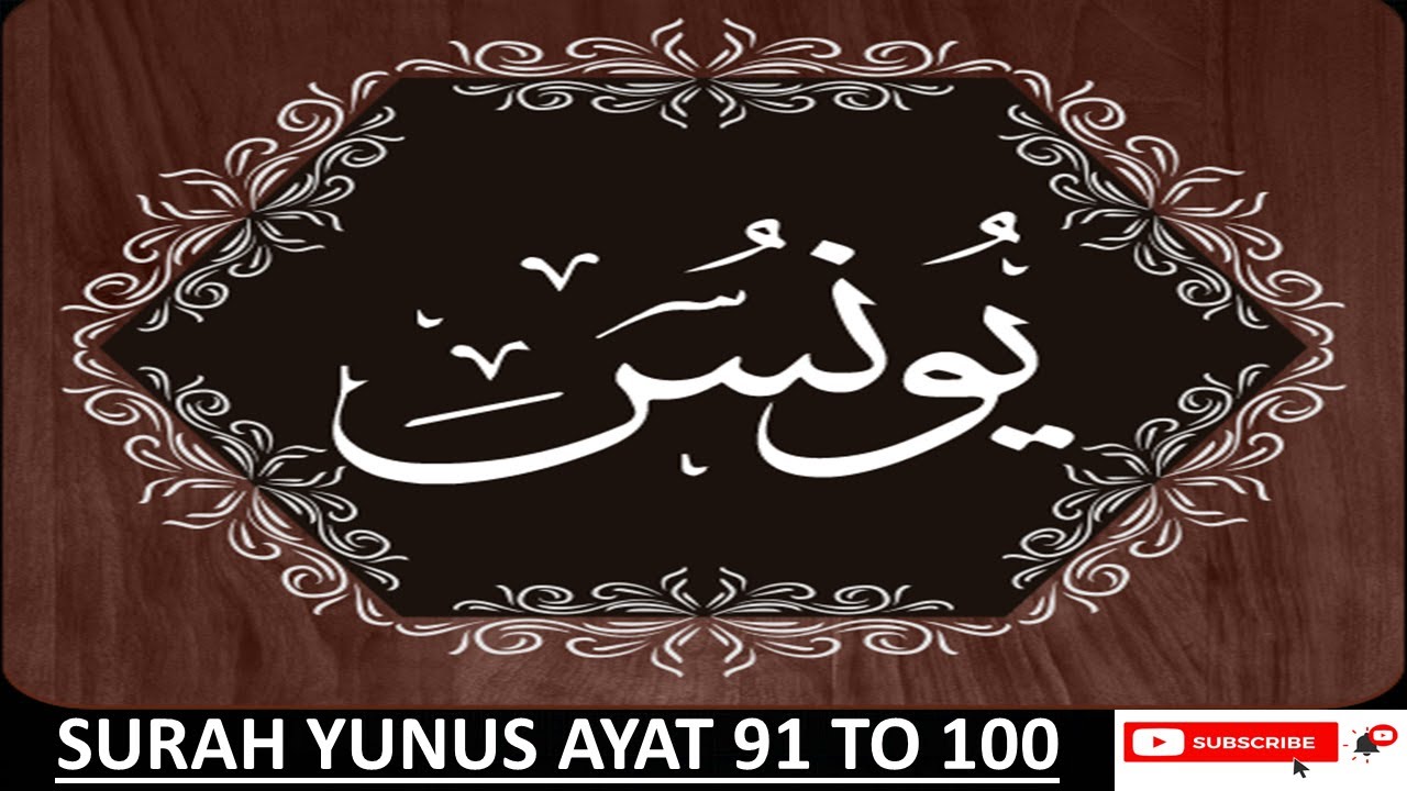 ||surah yunus| sura younus|ayat 91-100|by Syed Sleem|| - YouTube