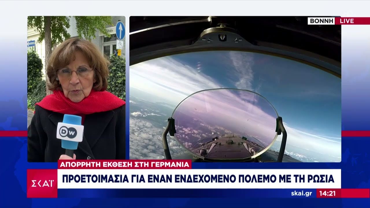 Απόρρητη έκθεση στη Γερμανία: Προετοιμασία για έναν ενδεχόμενο πόλεμο ...