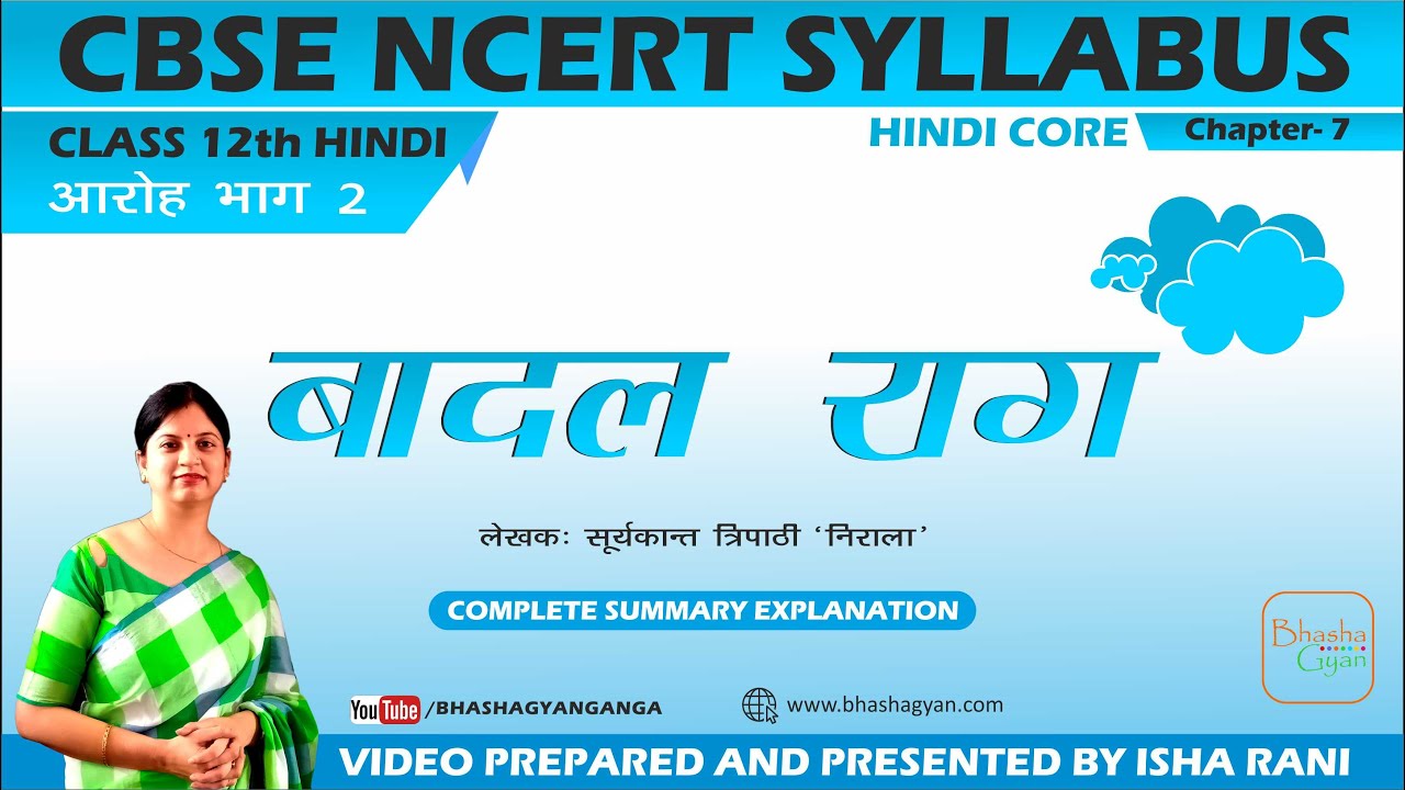 Badal Raag Class 12 Summary Chapter 7 Hindi Aroh Part 2 badal-raag-class-12-summary-chapter-7-hindi-aroh-part-2