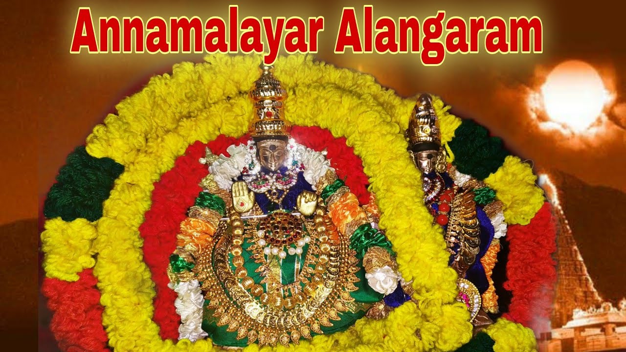 our Somaskandar in Annamalayar Alanragaram| சோமாஸ்கந்தர் அண்ணாமலையார் ...