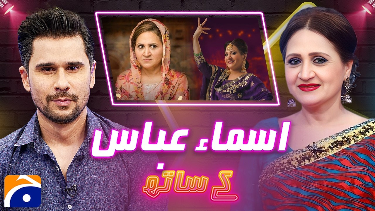 Asma Abbas (Pakistani Actress) - Hasna Mana Hai with Tabish Hashmi ...