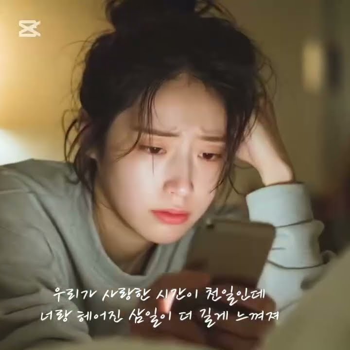 how dare you break up first ?How Dare You Break Up First#이별#싱잉랩#인스타#이별 ...