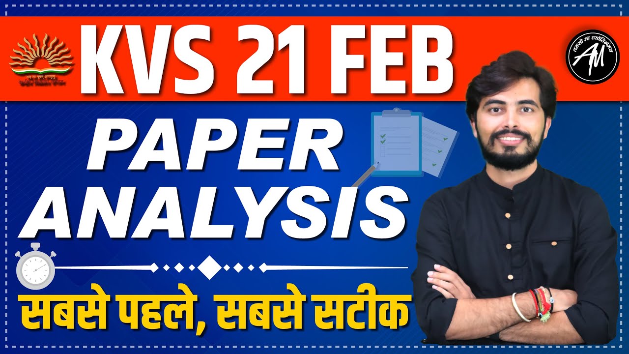 KVS 21 FEB PAPER ANALYSIS | KVS EXAM 2023 | By Rohit Vaidwan Sir - YouTube