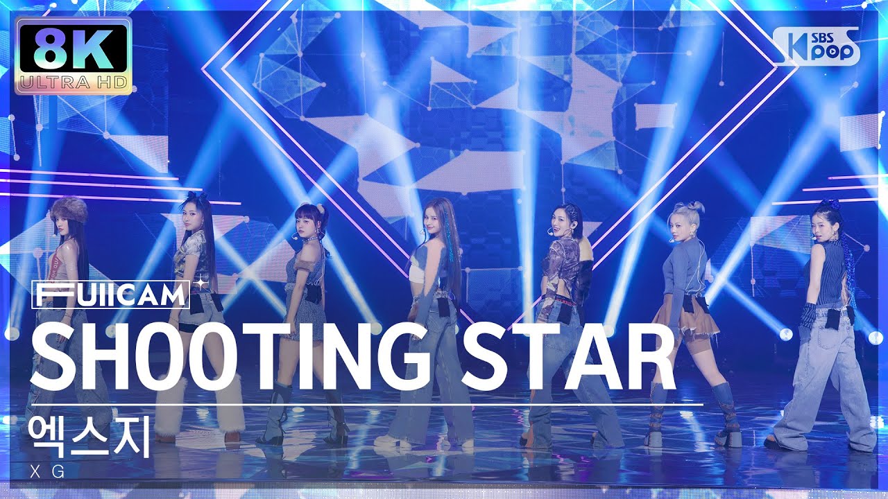 [SUPER ULTRA 8K] 엑스지 'SHOOTING STAR' 풀캠 (XG FullCam) @SBS Inkigayo ...