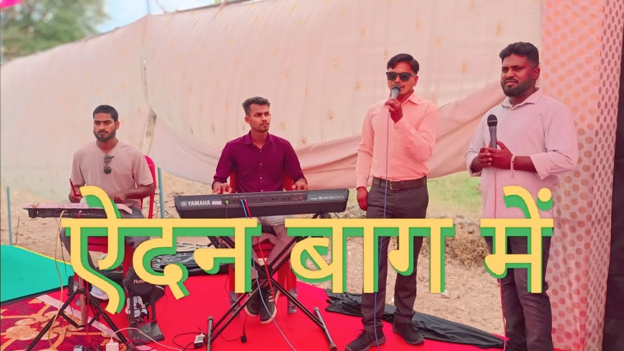 ऐदन बाग में , Hindi wedding Song...Dilip Gavit.. - YouTube