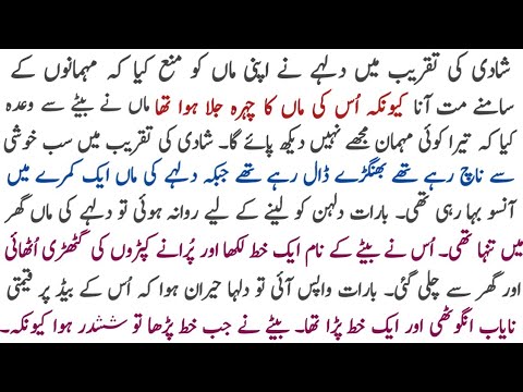 Story of a Farmer and his daughter || Alif story - YouTube