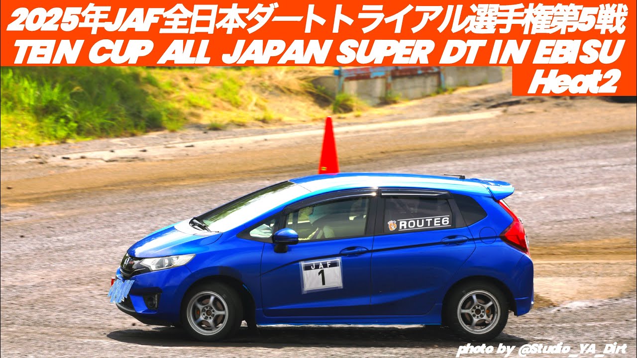 250622 2025年JAF全日本ダートトライアルRD.5 TEIN CUP ALL JAPAN SUPER DT IN EBISU 午後 ...