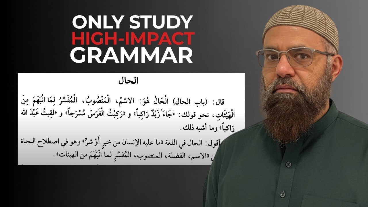 The Ultimate Guide to the Hal (Circumstantial Adverb) in Arabic - YouTube