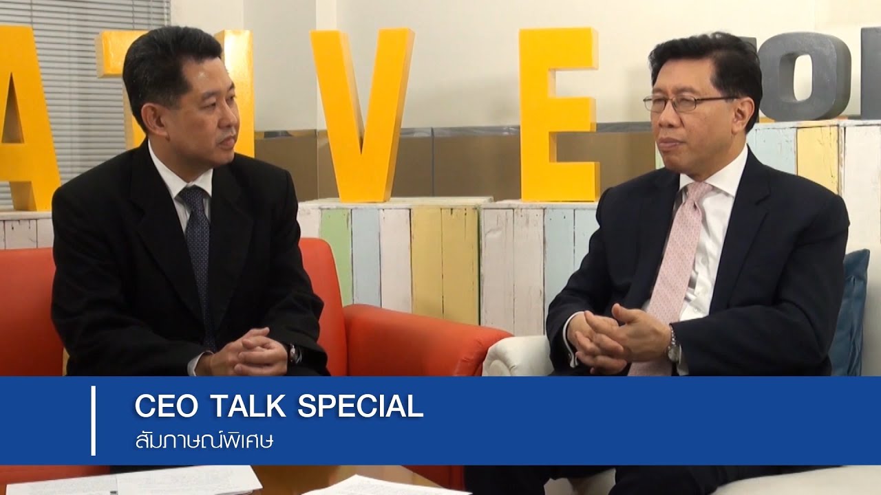 CEO Talk Special ตอน ดร.วรพล โสคติยานุรักษ์, สำนักงานคณะกรรมการกำกับ ...