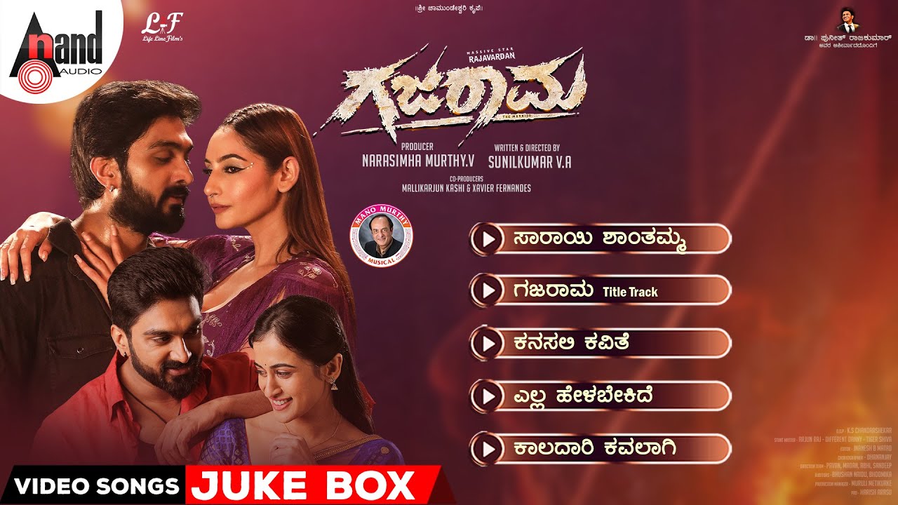 Gajarama Video Songs Jukebox | Rajvardan | Thapaswini Poonacha | Mano ...