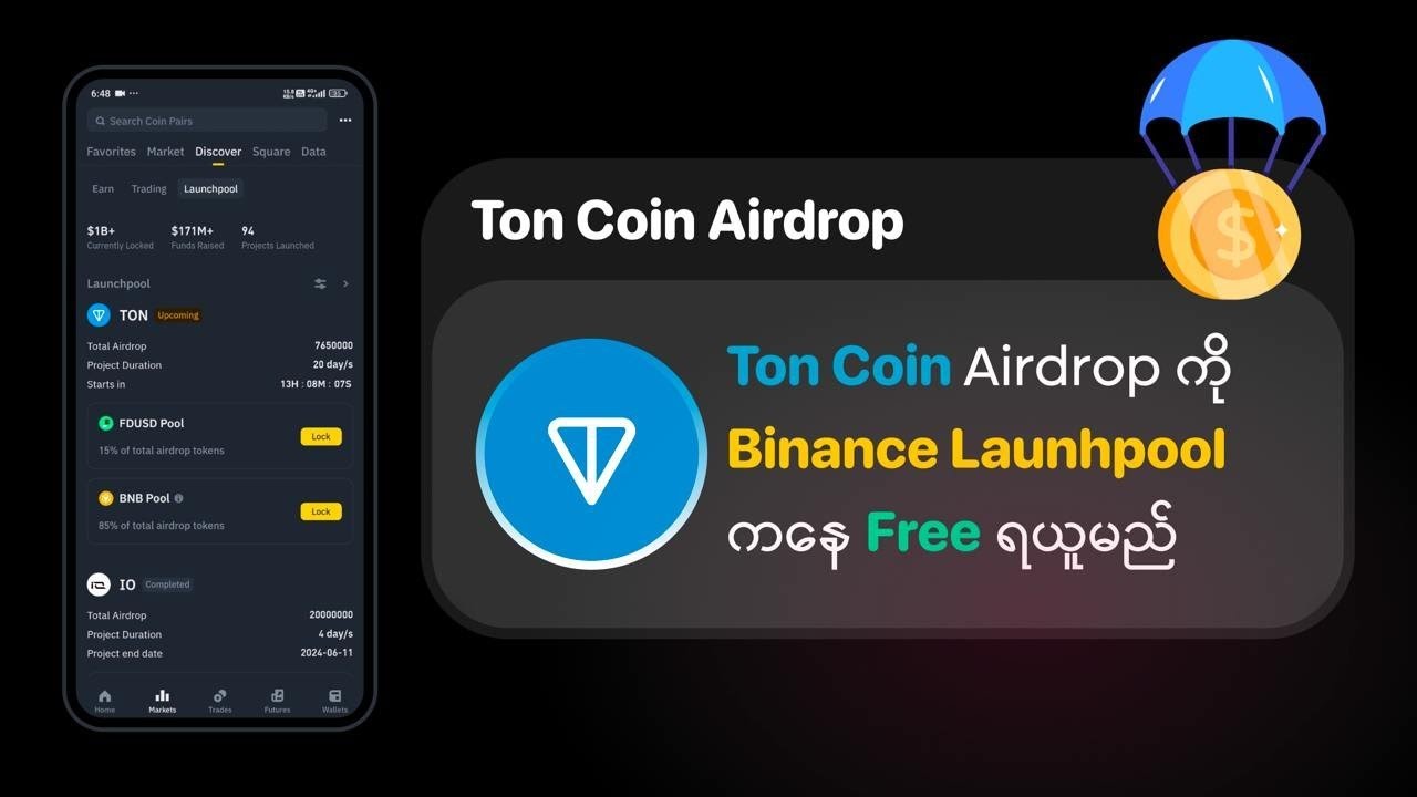 Ton Coin Airdrop ကို Binance Launhpool ကနေ Free ရယူမည် - မြန်မာ ငွေ (12 ...