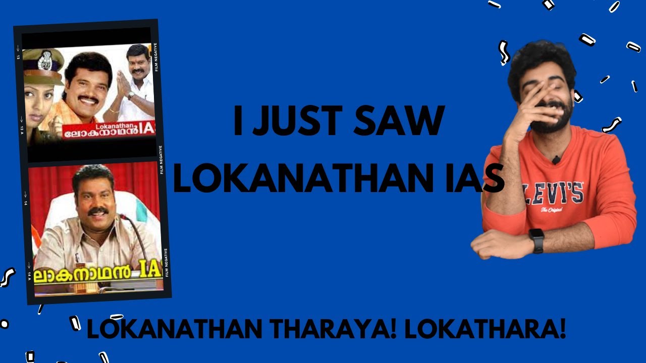 Forgotten Malayalam Movies S04 E01 | Lokanathan IAS | Malayalam Movie ...