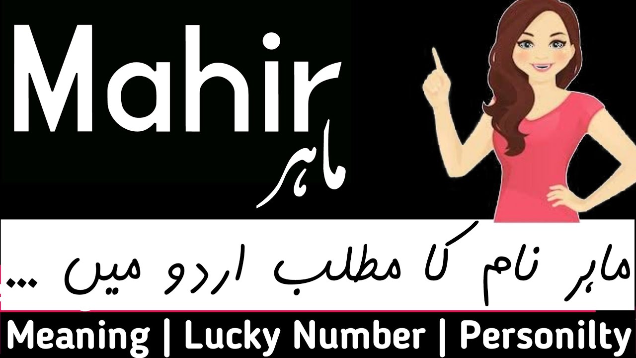 Mahir Ka Matlab - Mahir Name Meaning In Urdu | Muslim Boy Names | Mahir ...