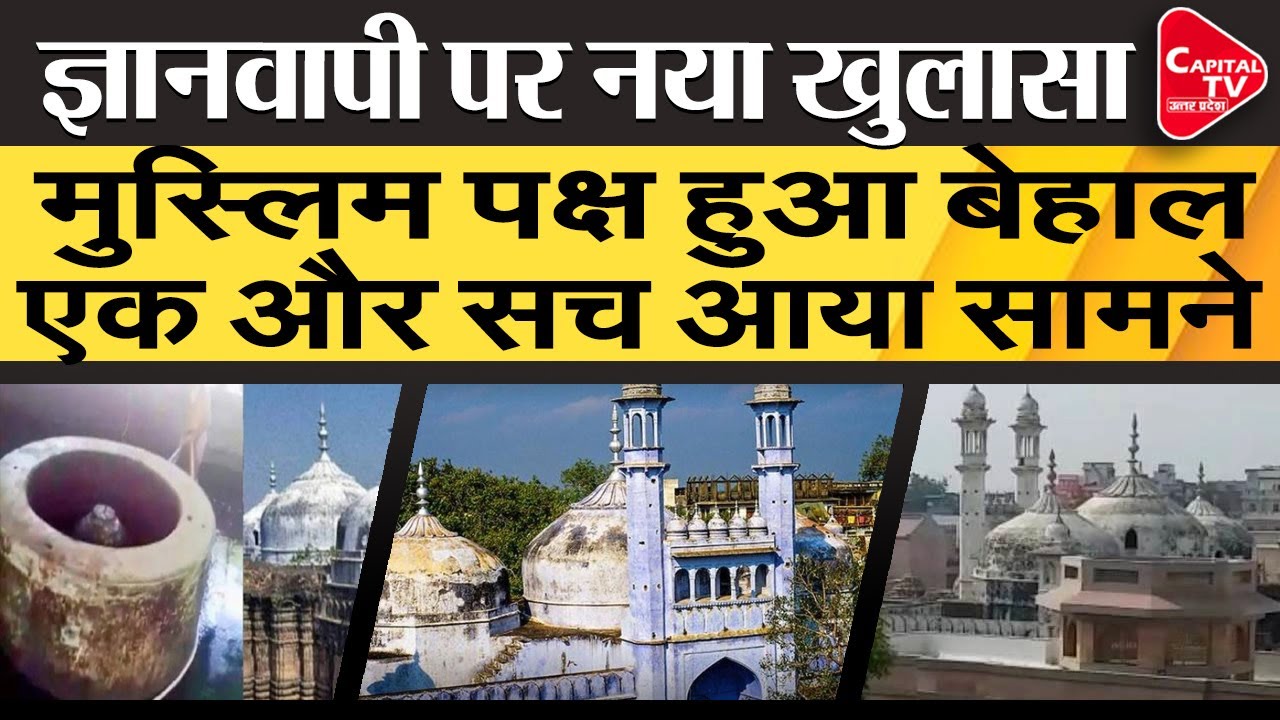BHU Professor Shatrughan Tripathi big claim on Gyanvapi well | Capital ...