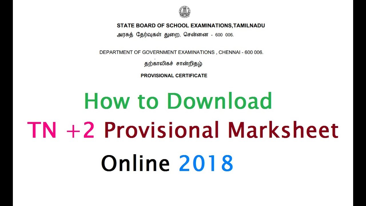 How to Download TN +2 HSC March 2018 Provisional Mark Sheet Online ...