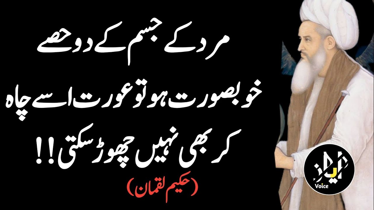 RAAZ KI BATIN | Mard K Jisam mein Do Hisey Khubsorat Hon To Aort | Ayaz ...