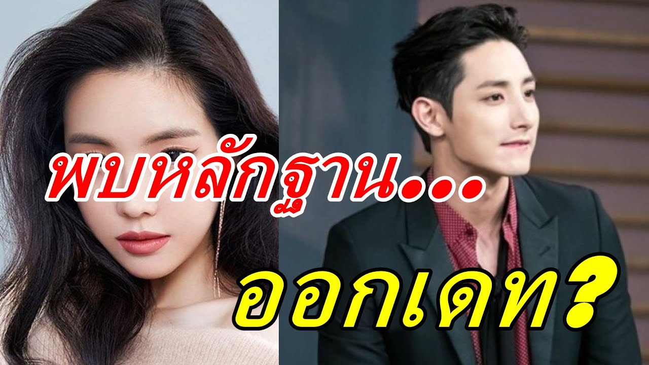 ชาวเน็ตจับโป๊ะคู่นี้กำลังเดทกัน หลักฐานชัดมาก ซนนาอึน อดีตสมาชิกวง