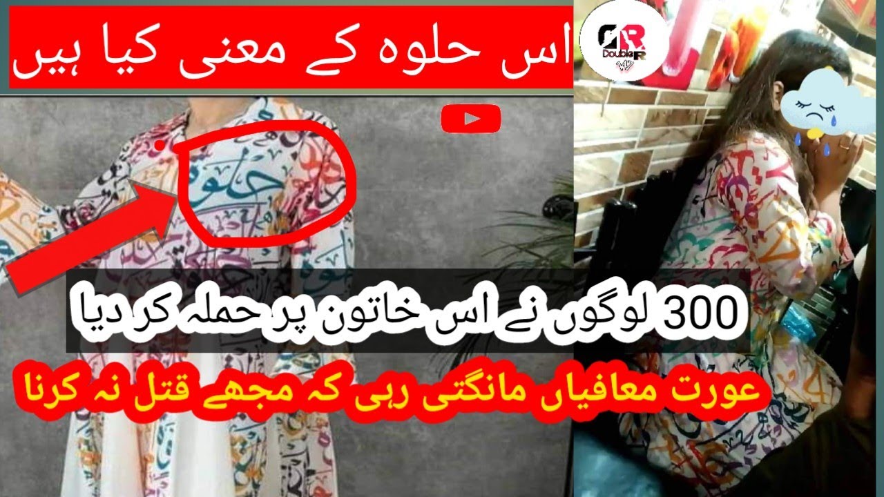 Lahore Ichra Incident | Arabic calligraphy on dress design causes chaos ...