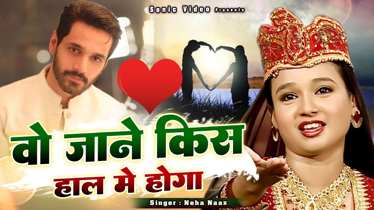 Wo Jane Kis Hal Me Hoga - Neha Naaz - Love Pyar Bhari Ghazal - 2025 New ...