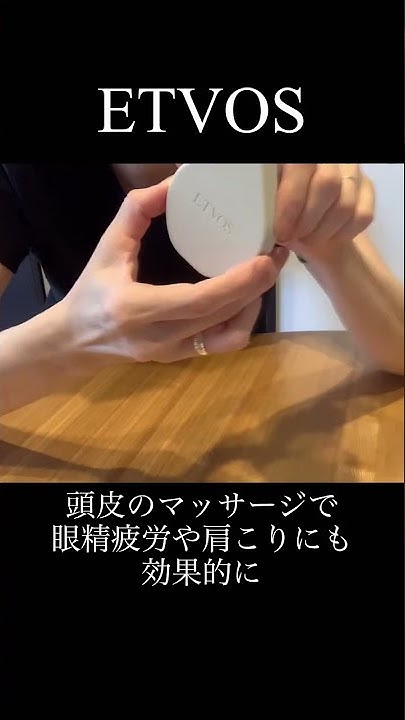 ETVOSリラクシングマッサージブラシ#shorts - YouTube