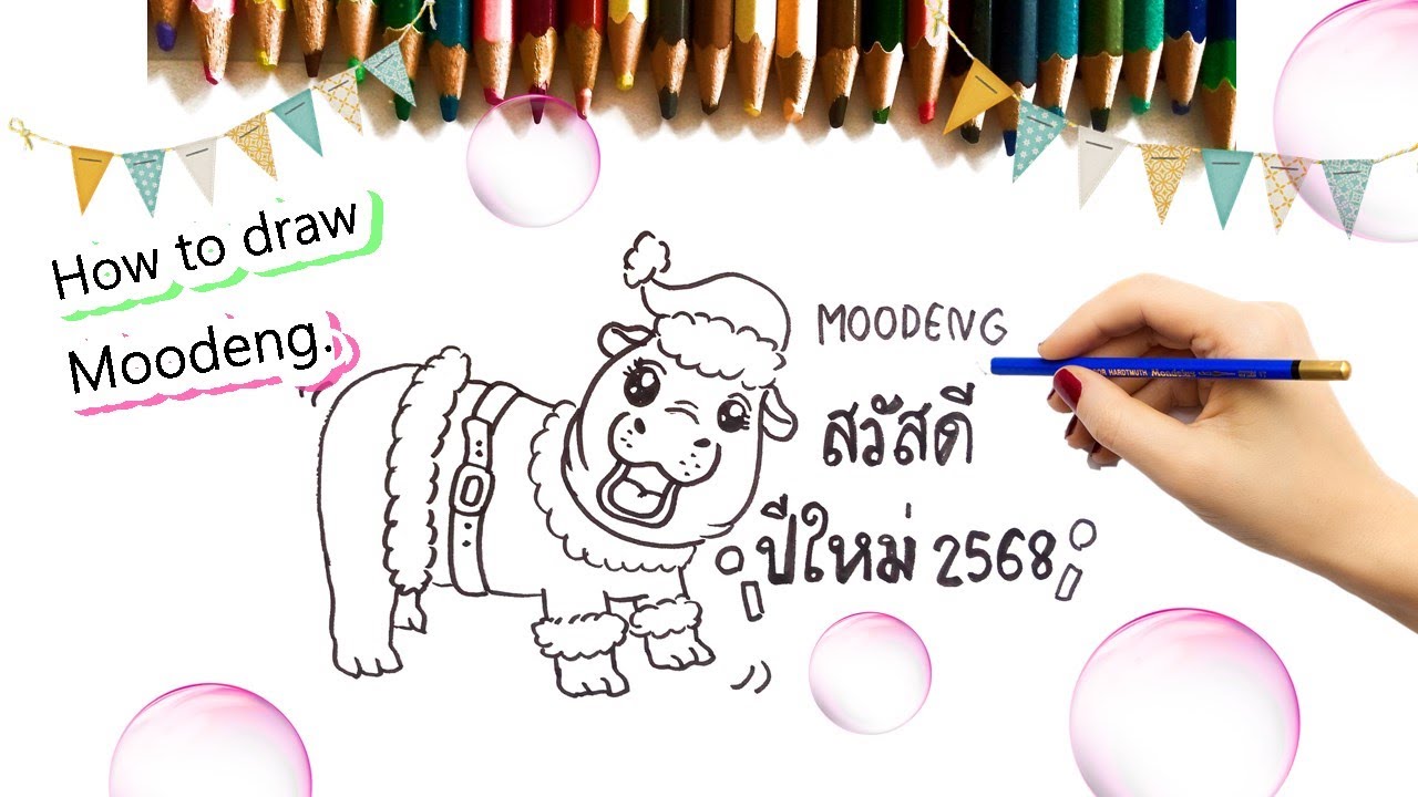 How to draw Moodeng. Draw Cute baby hippo. วาดรูปหมูเด้งวันคริสมาสต์ ...