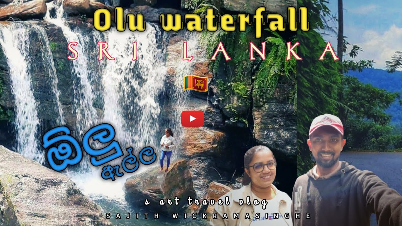 Olu ella yatiyantota sri lanka | ඕලු ඇල්ල | 🍃👣😍 පහසුවෙන් ලගාවිය හැකි ...