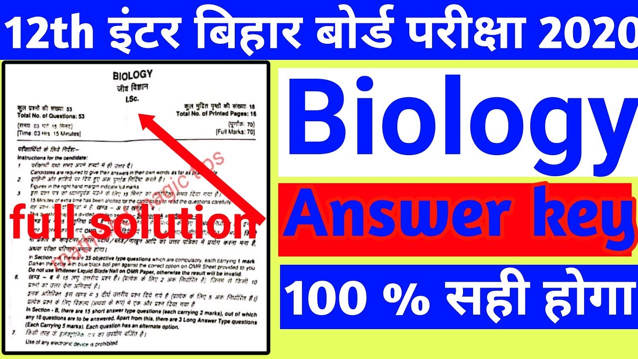 Biology Answer sheet 2020 | जीव विज्ञान 12th Answer key 2020 | 100 % ...