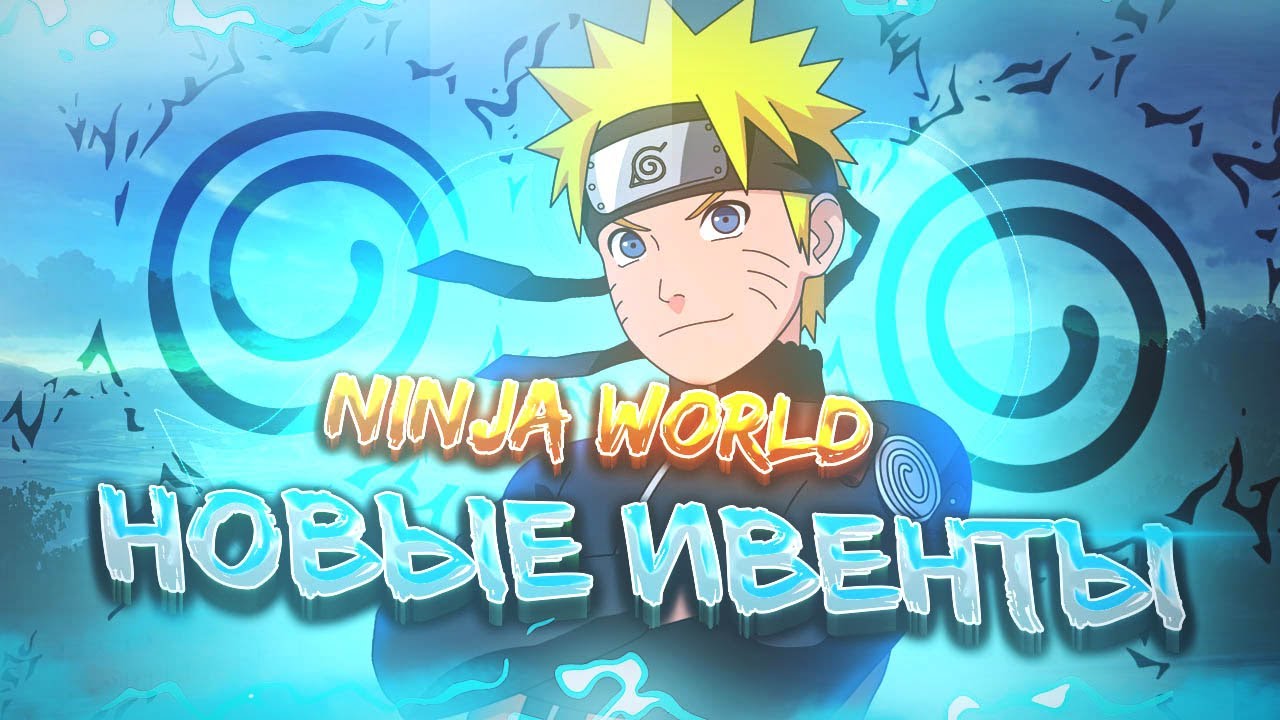 18+🔴Ninja world Stream🔴|Новые ивенты|Update EU(Unlimited Ninja,Ninja ...