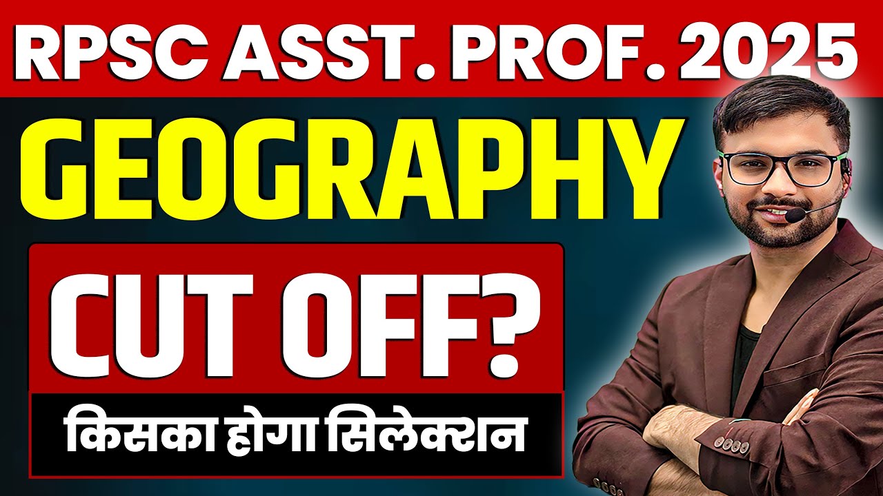 क्या रहेगी कट ऑफ ? किसका होगा सलेक्शन ? RPSC GEOGRAPHY ASSISTANT ...