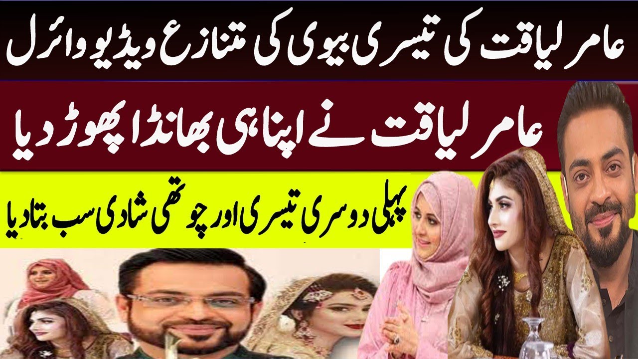 Why Amir Liaquat Deleted His New Viral Post About Hania||Dania Amir New ...