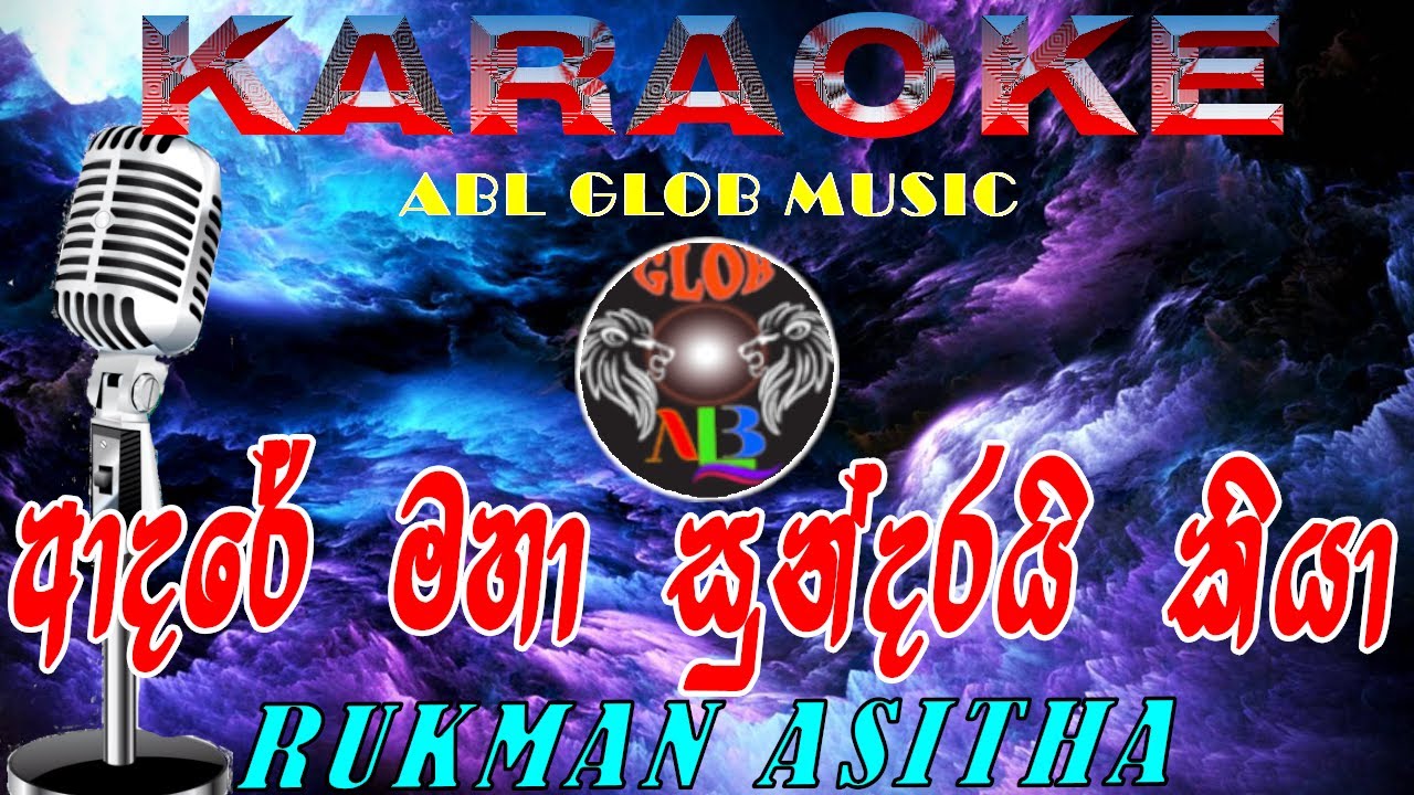 Adare Maha Sundarai Kiya ආදරේ මහා සුන්දරයි කියා Rukman Asitha karaoke ...
