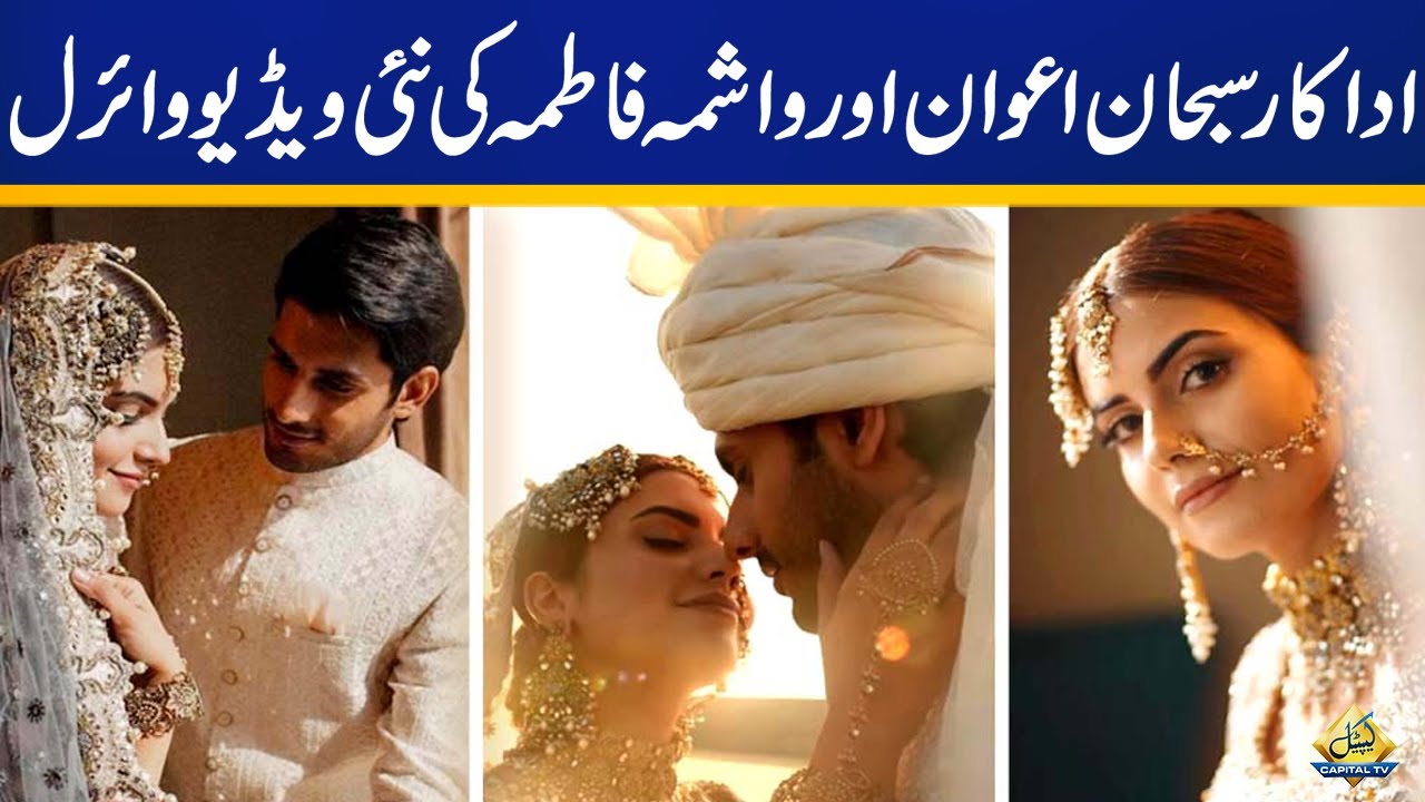 Video of Subhan Awan and Washma Fatima Wedding Break the Internet | Entertainment News | Capital ...