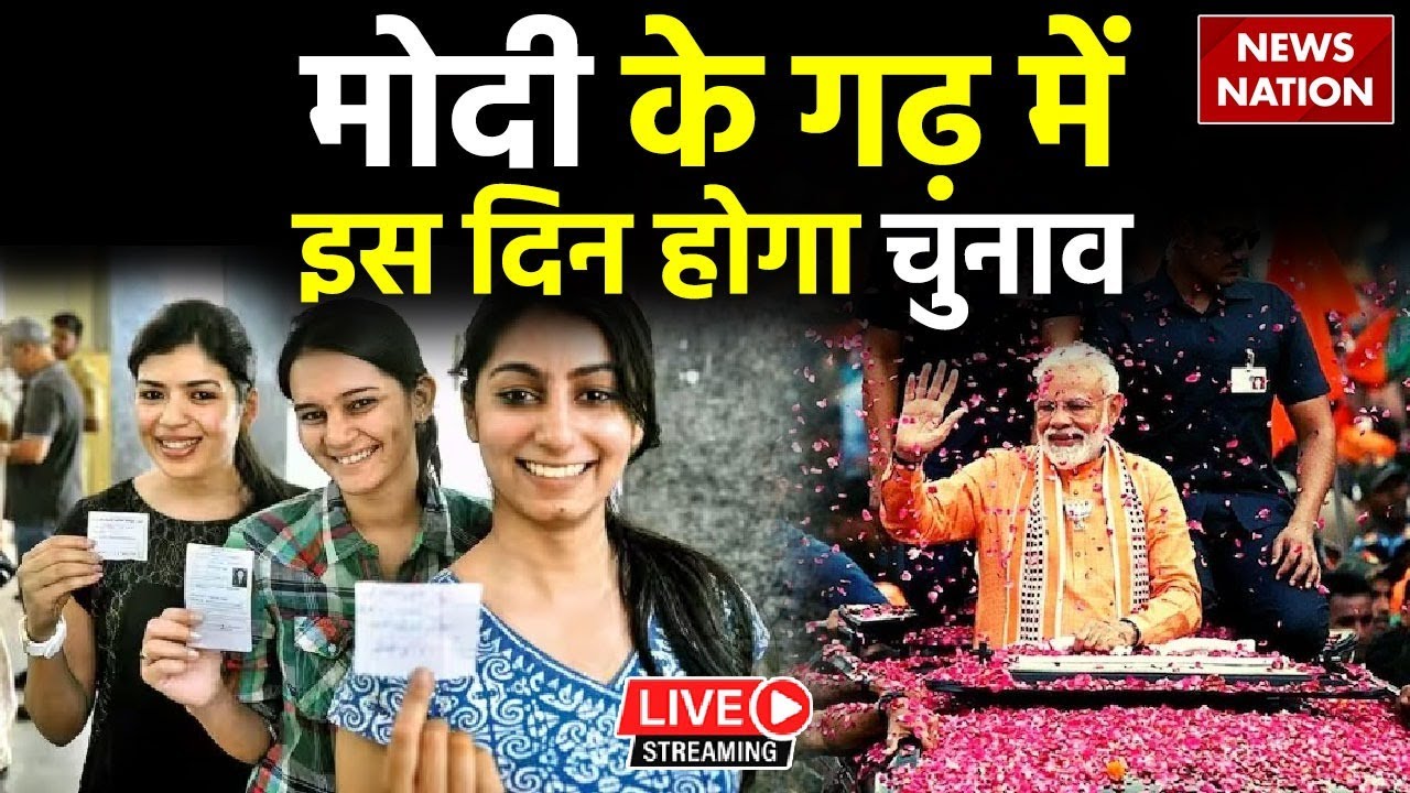 Live: Lok Sabha Election Dates 2024 | Election Commission | Varanasi PM ...