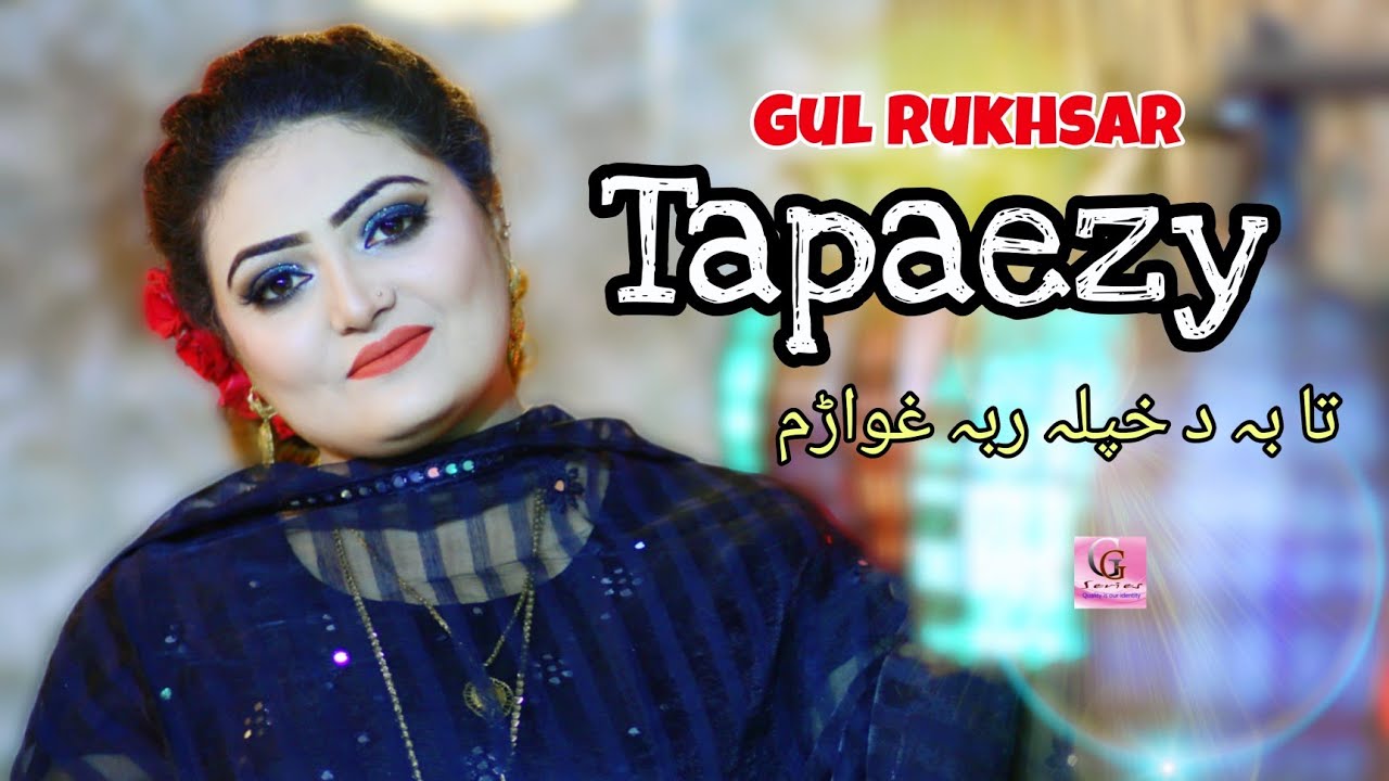 Pashto New Tapey 2021 | Gul Rukhsar | Ta Ba Da Khpala Raba Ghwaram ...