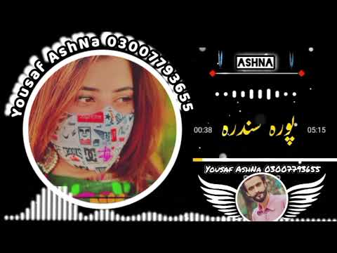 Amin Ullah Marwat 2026 New Pashto Song 