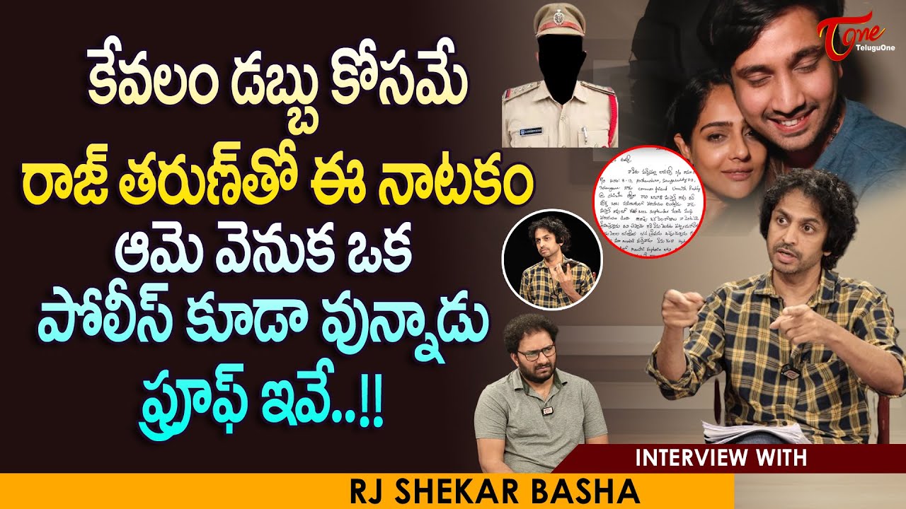 RJ Shekar Basha Exclusive Interview ఆమె వెనుక ఒక పోలిష్ కూడా వున్నాడు ...