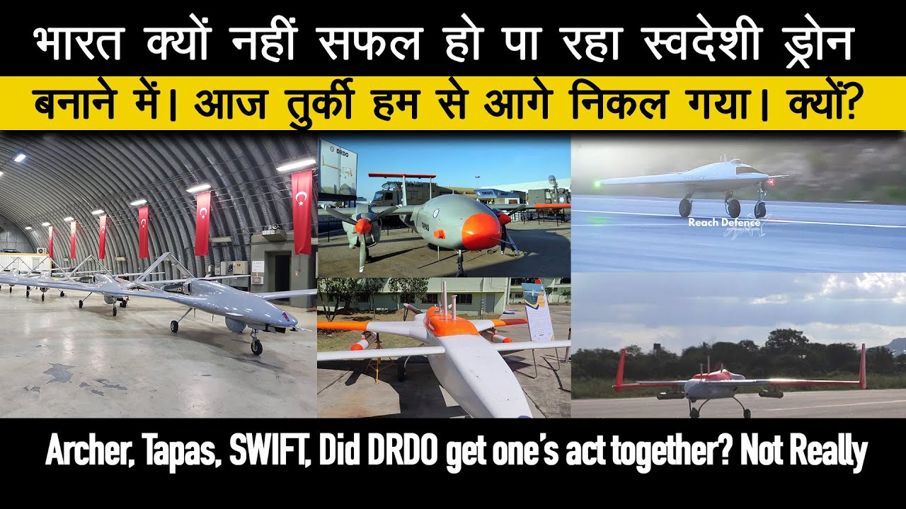 कैसे भारत ड्रोन निमार्ण में आगे बढ़ सकता है।Archer,Tapas,SWIFT,Did DRDO ...