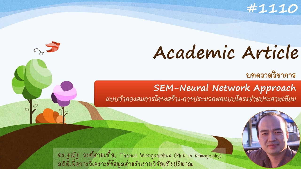 SEM - Neural Network Approach in Academic Article - YouTube