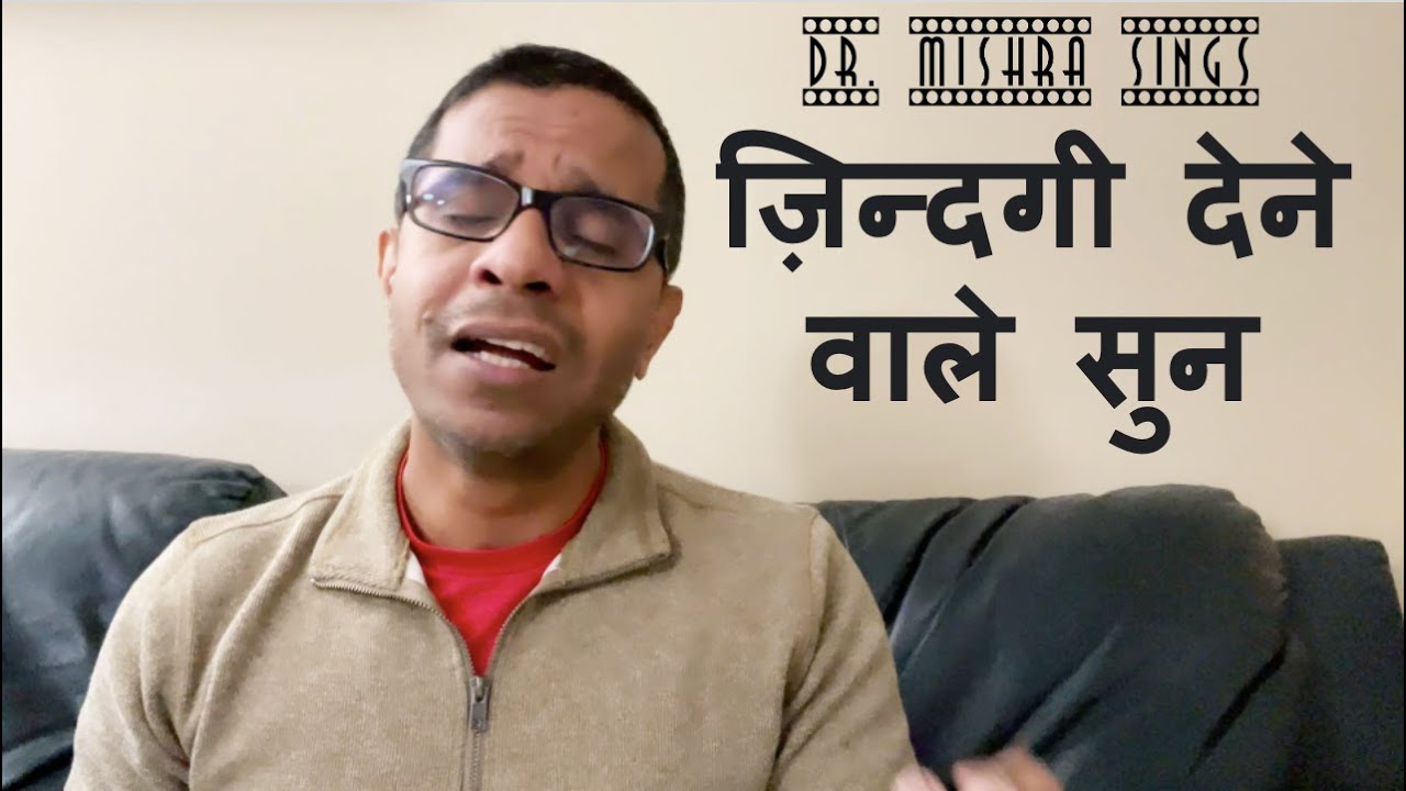 Zindagi Dene Wale Sun | Raag Bhupali - YouTube