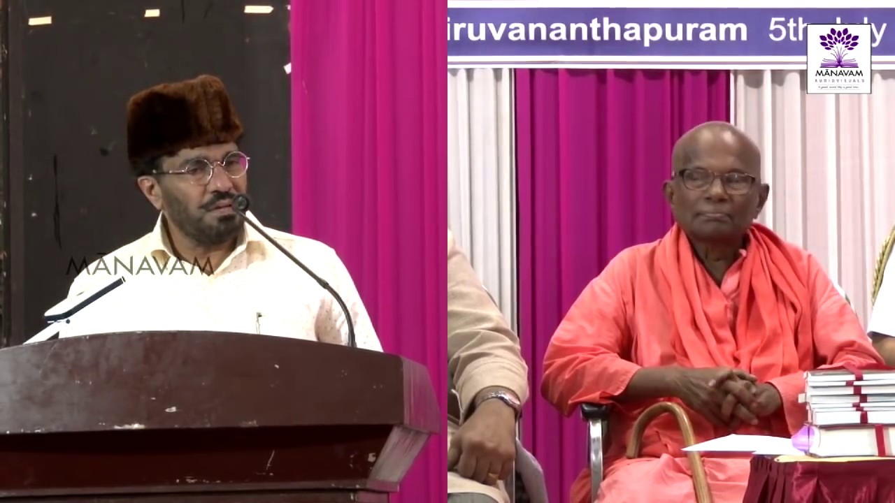 ഉപനിഷത്ത് പ്രകാശന ചടങ്ങില്‍ - Speech By MP Abdu Samad Samadani Sahib ...