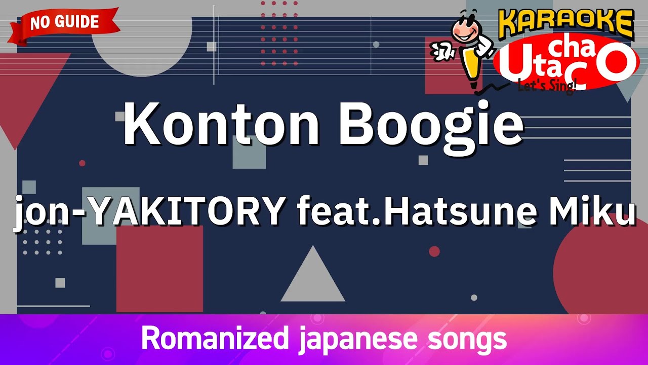 Konton Boogie – jon-YAKITORY feat.Hatsune Miku (Romaji Karaoke no guide) - YouTube