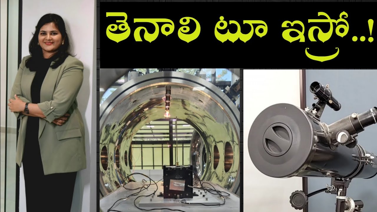 TENALI NEWS 20/12/2024 : తెనాలి టూ ఇస్రో..! Tenali to ISRO..! - YouTube