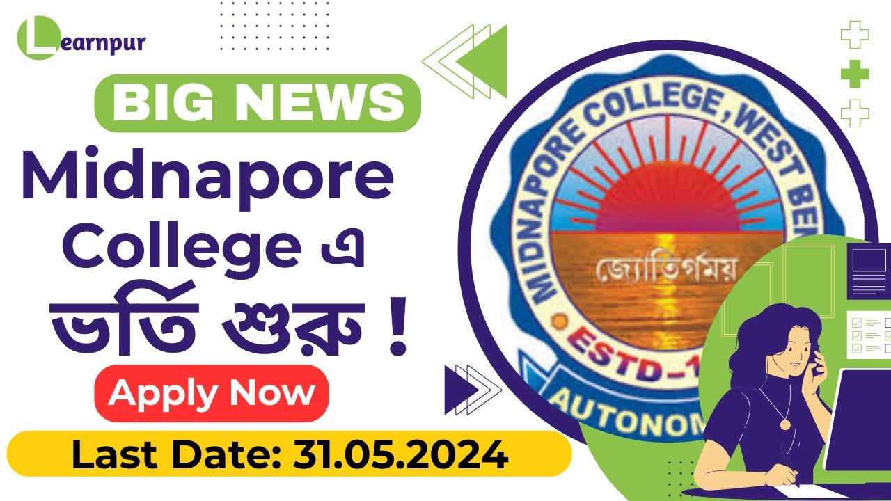 Midnapore College Admission 2024-25 | Apply Now! || Last Date For ...