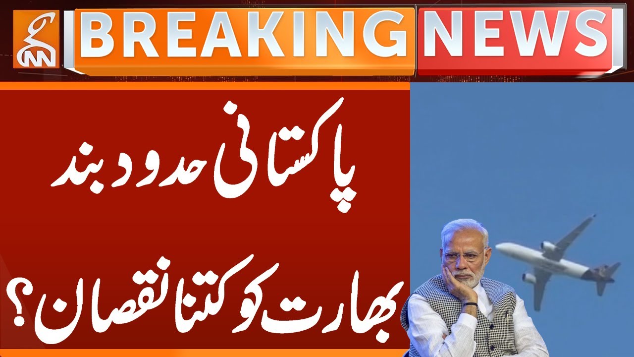 Pakistani Air Space Closed | Big Loss to India | Breaking News | GNN ...